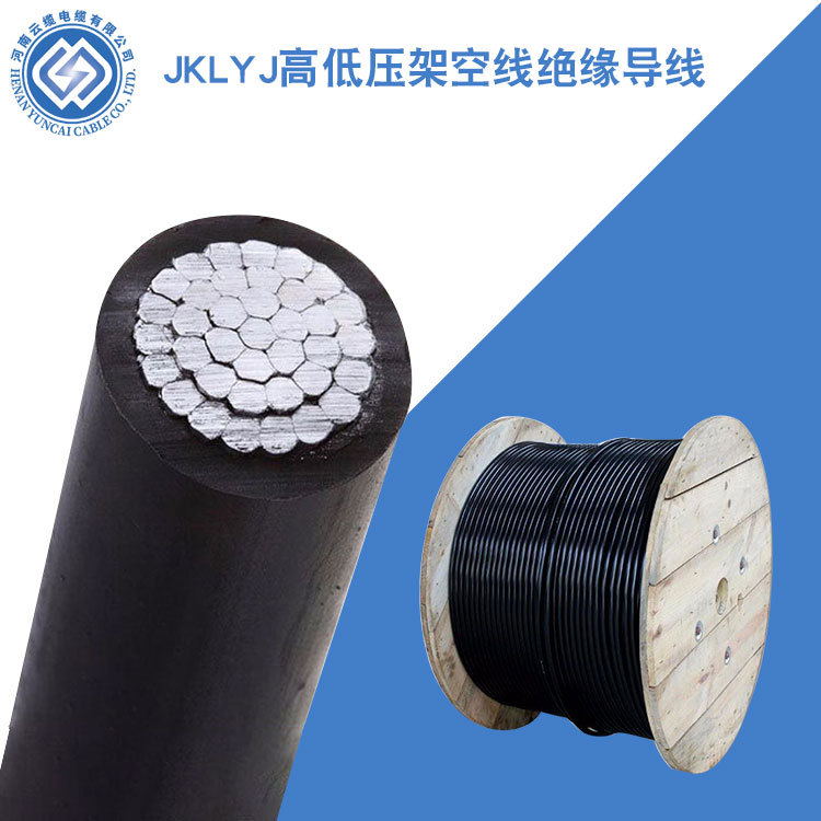 钢芯架空线JKLGYJ-10KV-1*35/6 1*50/8 1*70/10 1*120/20绝缘导线-阿里巴巴