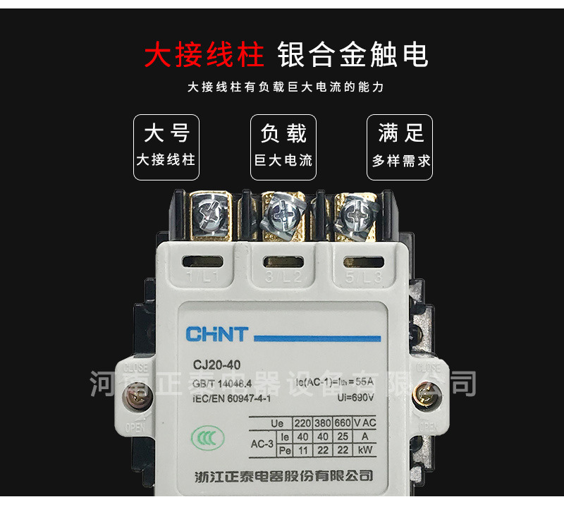 正泰交流接触器CJ20-100 160 250 400 630 220V 380V交流器触头-阿里巴巴