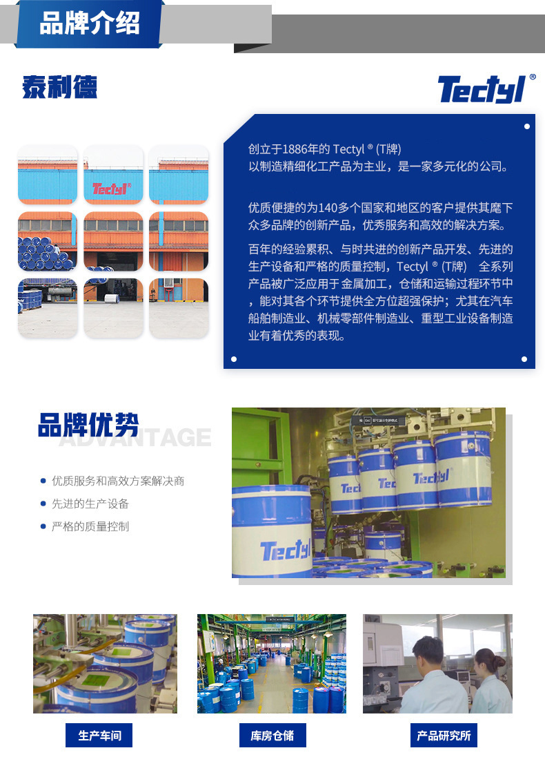 泰利德 溶剂类清洗剂 TECTYL CLEAN 660-阿里巴巴