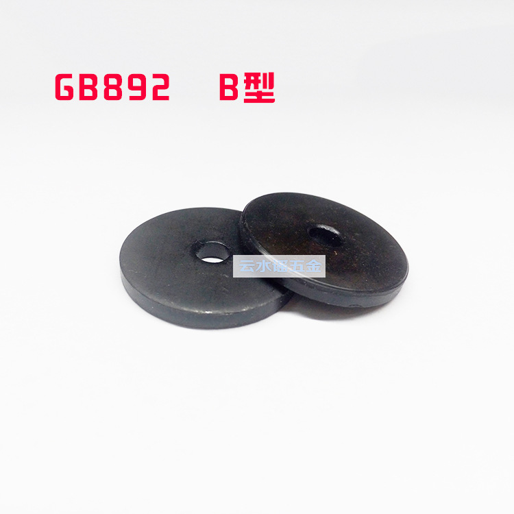 GB892 B型螺栓紧固轴端挡圈-阿里巴巴