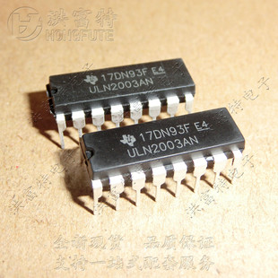 ULN2003AN TI DIP-16 驱动芯片 全新国产大芯 品质价优-阿里巴巴