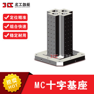北工BP08 MC四面基座 昱暐 LEAVE MC基座基板 方箱夹具 基板治具-阿里巴巴
