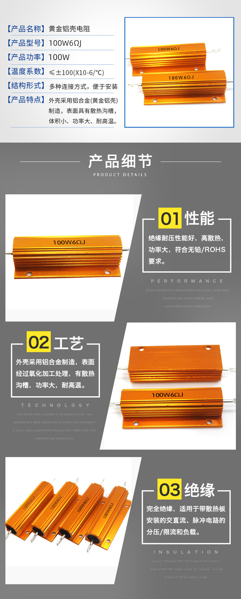 RX24-100W黄金铝壳电阻 6RJ/8RJ/10RJ/12RJ 精度5% 全阻值供应-阿里巴巴