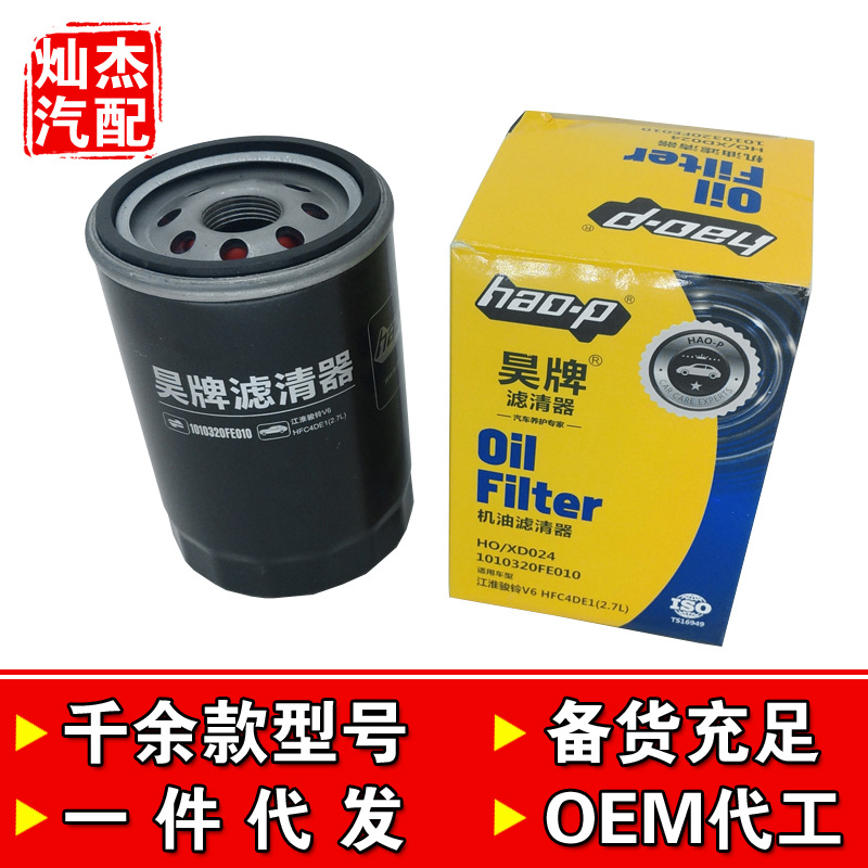 1010320FE010机滤江淮俊铃H330锐捷特2.7机油格L21092机油滤清器-阿里巴巴