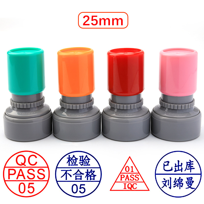 姓名章QC章pass章 小圆章检验合格质检章发货章销售章工号RoHS章-阿里巴巴