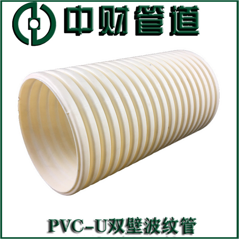 中财PVC-U双壁波纹管 陕西中财管道 市政国标排污管SN8 厂家供应-阿里巴巴
