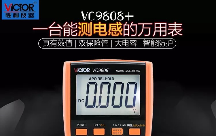 胜利数字万用表VC9808+/VC9806+/VC980+/VC9805+/VC9801A+万应表-阿里巴巴