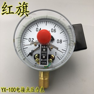 红旗YX-100电接点压力表 真空表 控制表0-0.6 1 1.6 2.5MPA-阿里巴巴