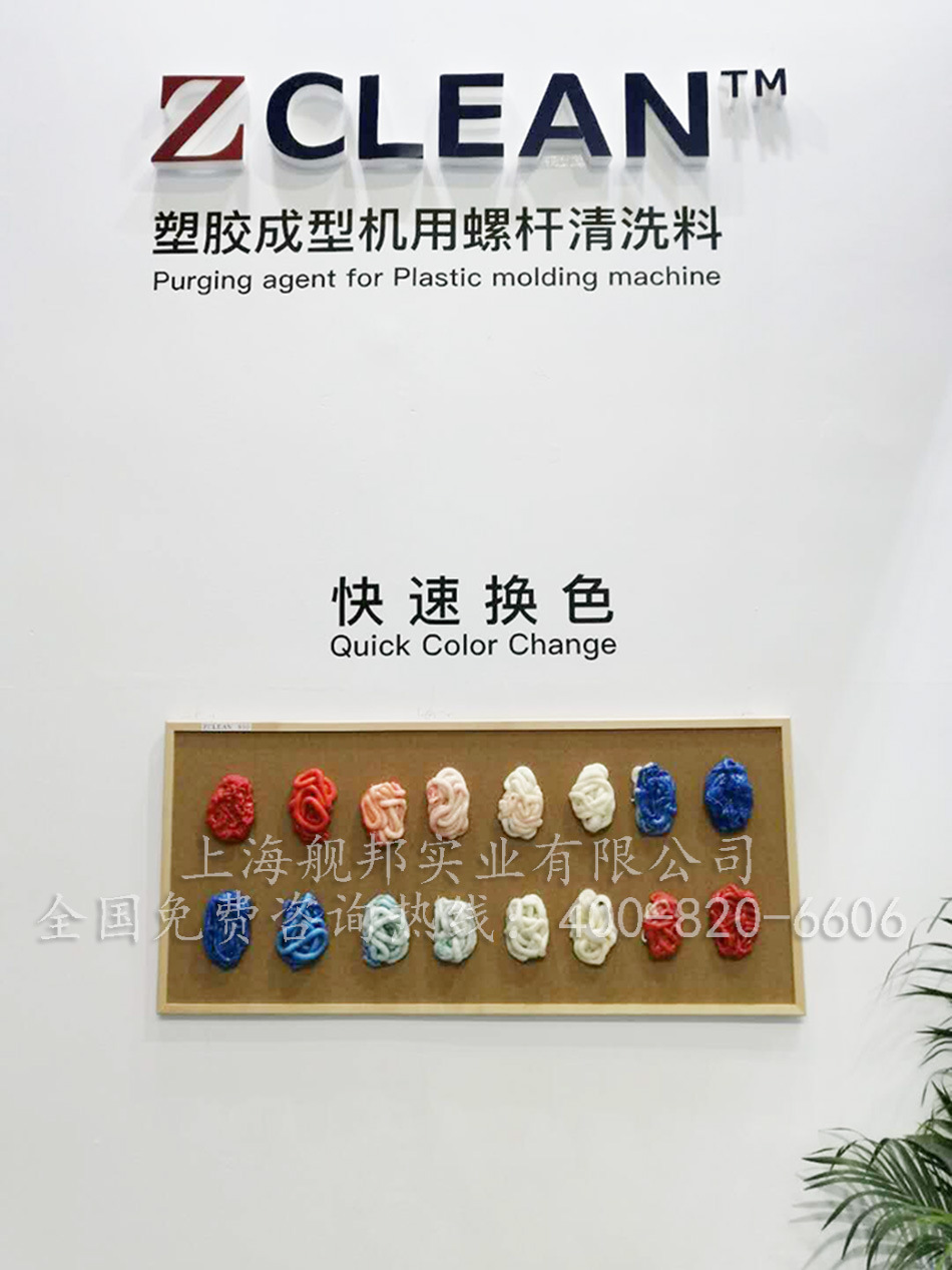 日本原装进口注塑机螺杆清洗料 耐热高清洁力Z CLEAN S29-阿里巴巴