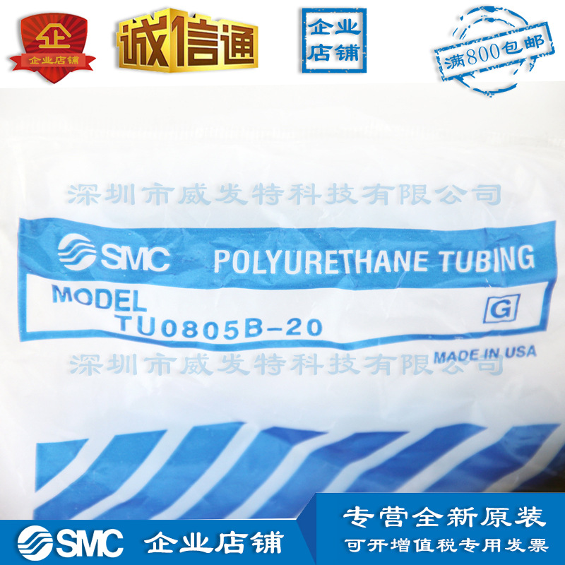 TU0604B-20|TU0425B-20|TU0805B-20 SMC聚氨酯管全新现货-阿里巴巴