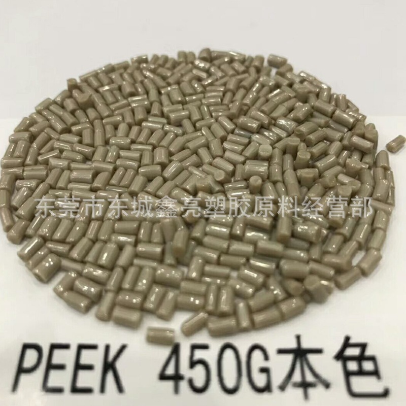 玻纤增强级30%PEEK/英国威格斯/450GL30 耐高温300度PEEK塑胶原料-阿里巴巴