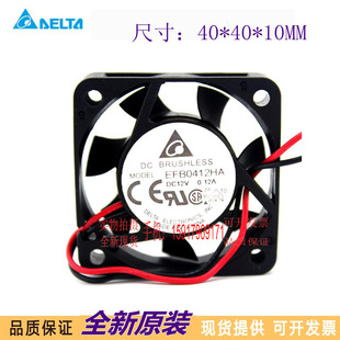 EFB0412HA 全新台达 4010 12V 0.12A 4cm风扇 南桥录像机散热风扇-阿里巴巴