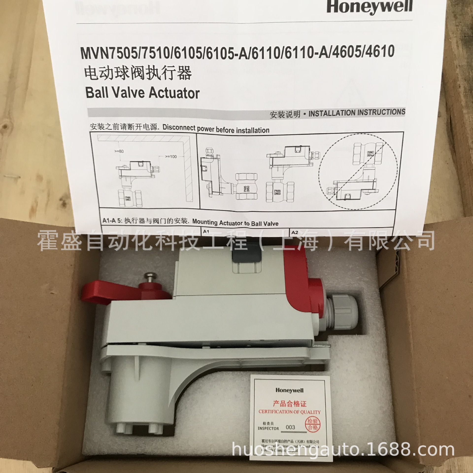 Honeywell霍尼韦尔 MVN7510 调节型球阀执行器 阀门驱动器 0-10V-阿里巴巴