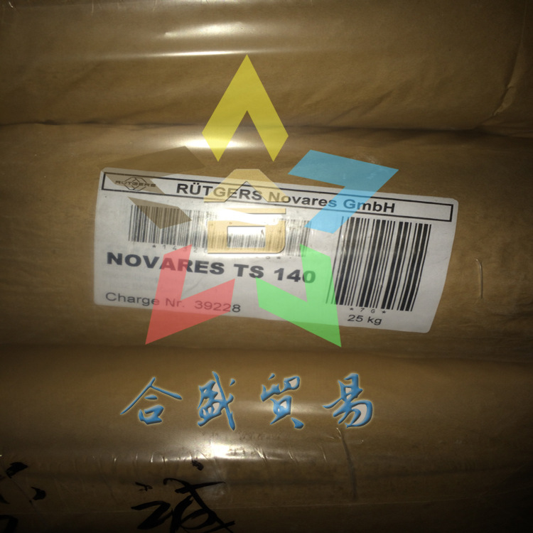 优势供应德国吕特格古马隆树脂Novares C120 石油树脂 C120-阿里巴巴