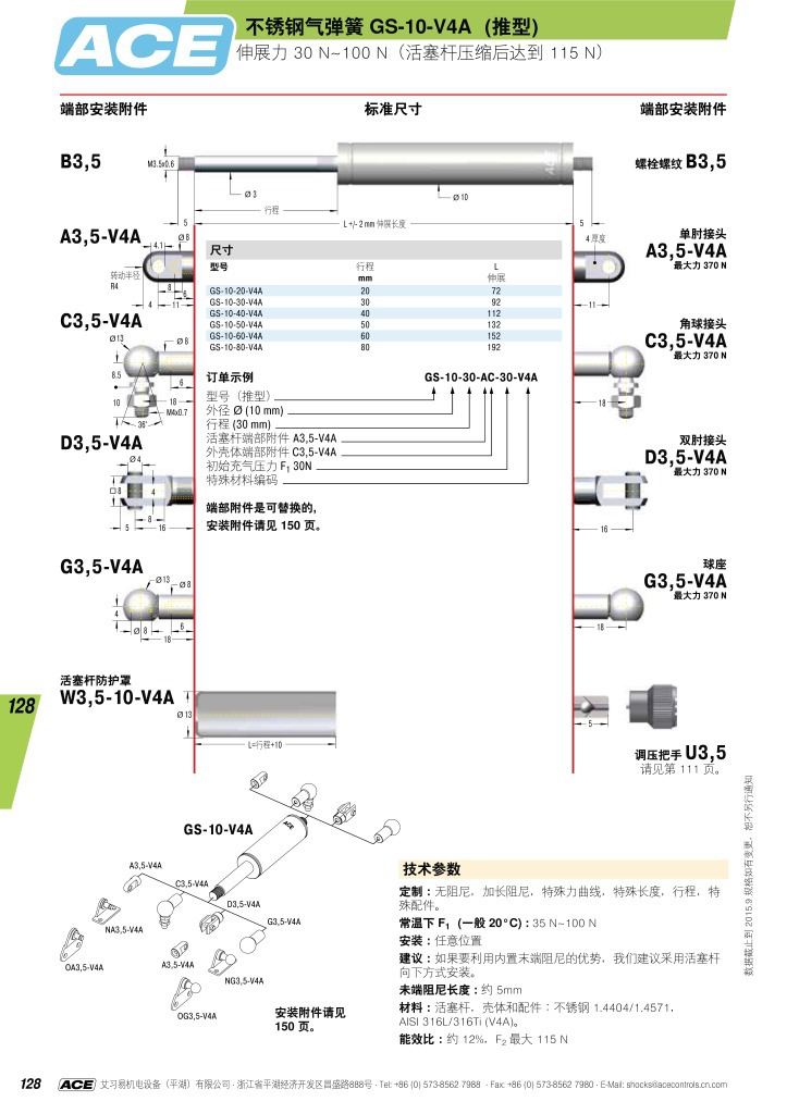 ACE气弹簧 美国ACE可调不锈刚气弹簧GS-10-30-V4A-阿里巴巴