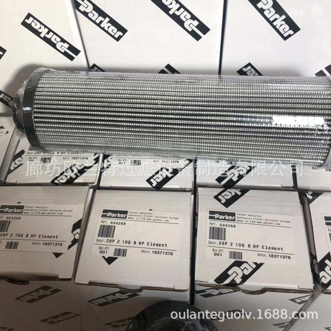 欧兰特 液压油滤芯G04244 G04268 液压过滤器滤芯-阿里巴巴