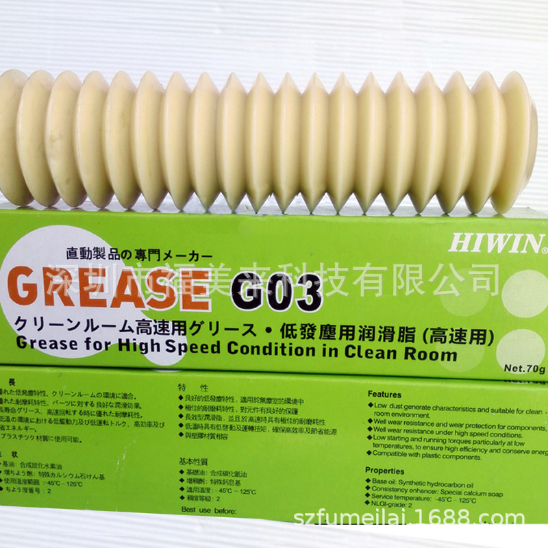 台湾上银GREASE G03 HIWIN GO3导轨润滑油脂无尘室润滑脂70g-阿里巴巴