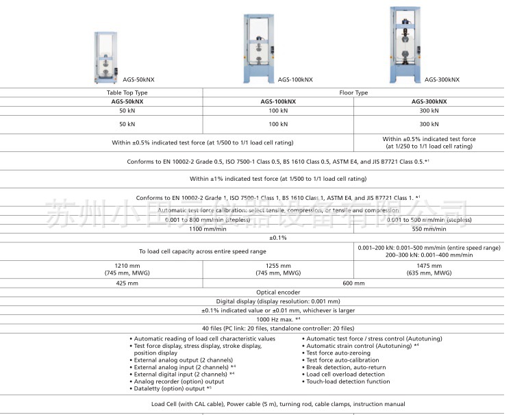 岛津EZ拉力试验机AGS-X岛津电子材料拉伸试验机传感器-阿里巴巴