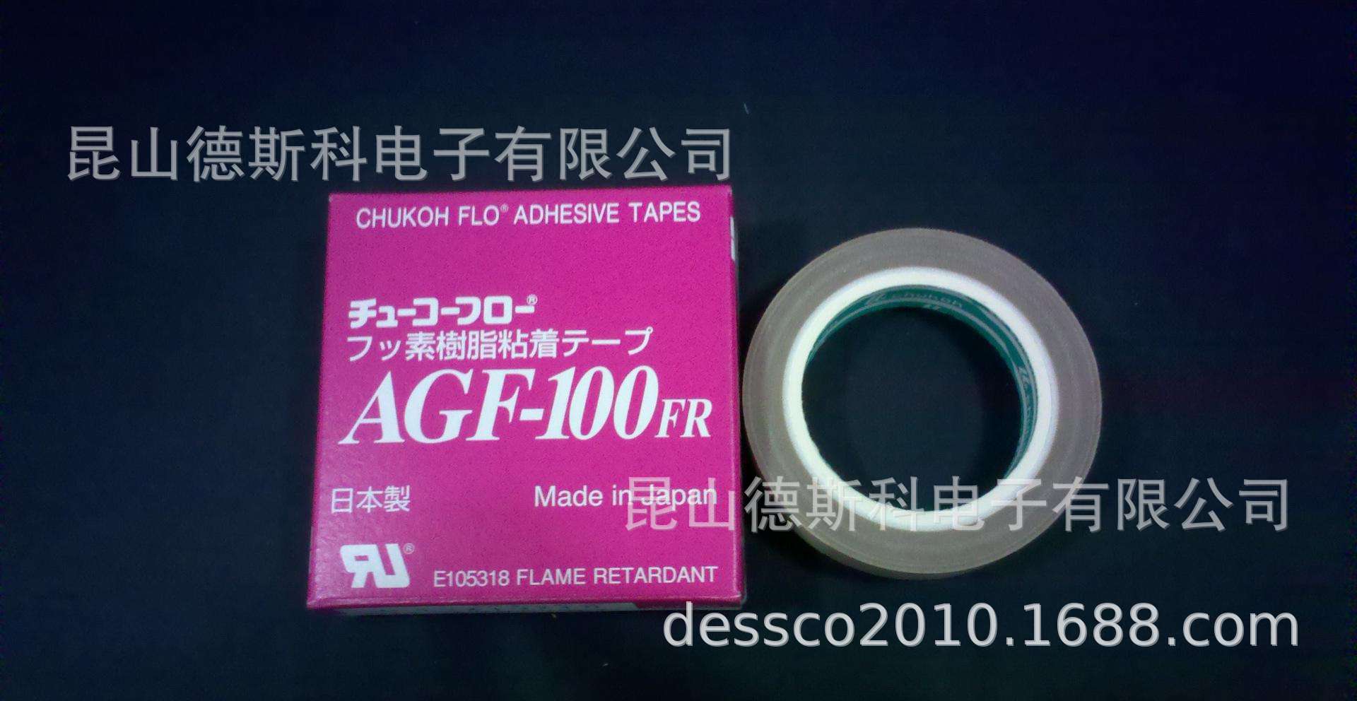 批发中兴化成ASF-110FR AGF-100FR铁氟龙胶带AGF-100/ASF-116/118-阿里巴巴