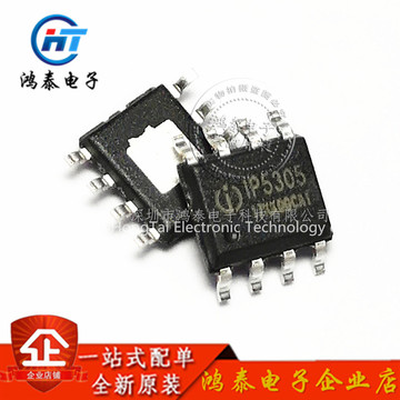IP5305-BT 充电电流500MA 贴片 ESOP-8封装 提供元器件一站式配单-阿里巴巴