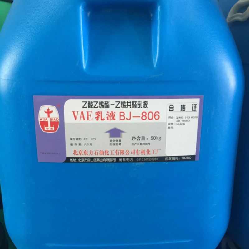 北有机 BJ-806 卷烟包装行业用 VAE 乙酸乙烯酯-乙烯共聚乳液-阿里巴巴