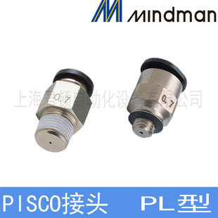 PISCO牌气管螺纹直通接头PC6-M5T/PC6-M6/PC6-01T/PC6-02TPC6-03-阿里巴巴