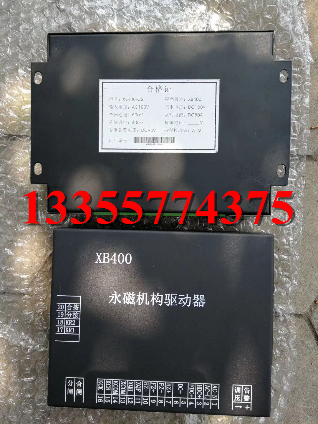 XB400永磁机构驱动器 永磁开关机构驱动器控制器-阿里巴巴