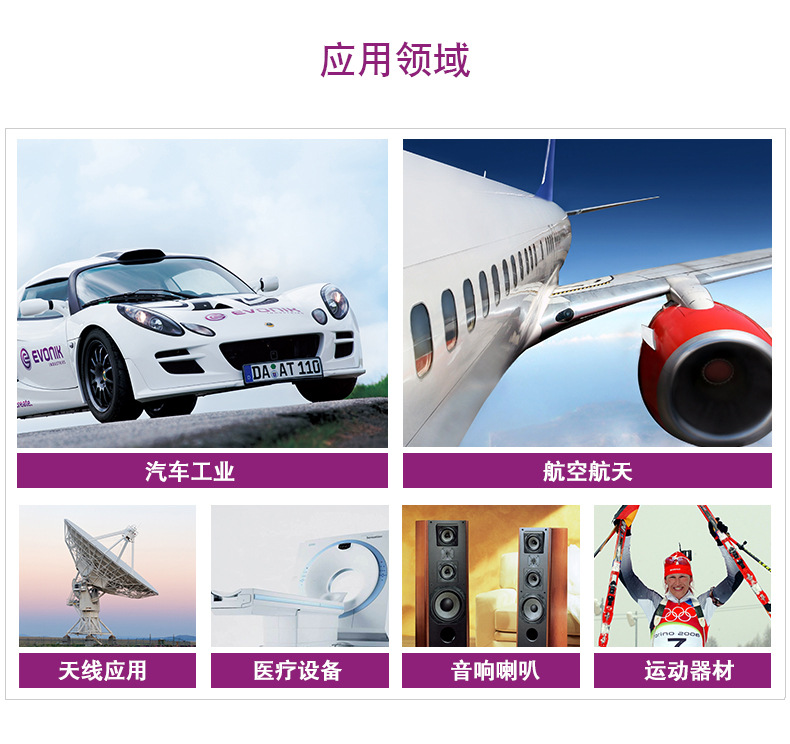 赢创 ROHACELL WF闭孔PMI硬质泡沫板聚甲基丙烯酰亚胺 高密度工程-阿里巴巴