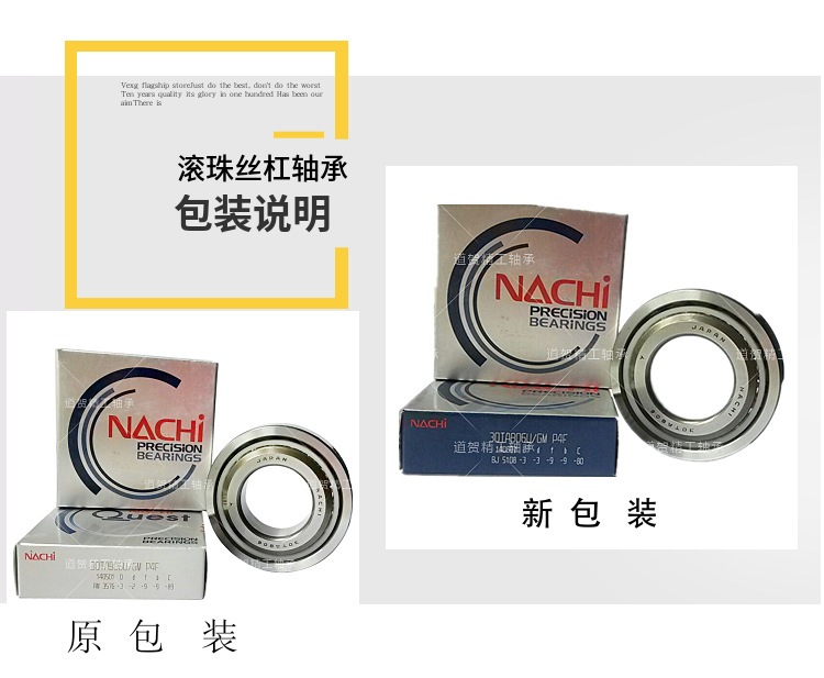 NACHI进口 30TAB06U DF DB-2LR/GMP4F丝杠机床主轴CNC电脑锣轴承-阿里巴巴
