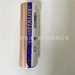 供应KURZ luxor电化铝S16 319古铜热转印烫金膜库尔兹烫金纸-阿里巴巴