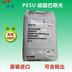 PESU/BASF ULTRASON E 6020P/薄片用于薄膜涂覆-阿里巴巴