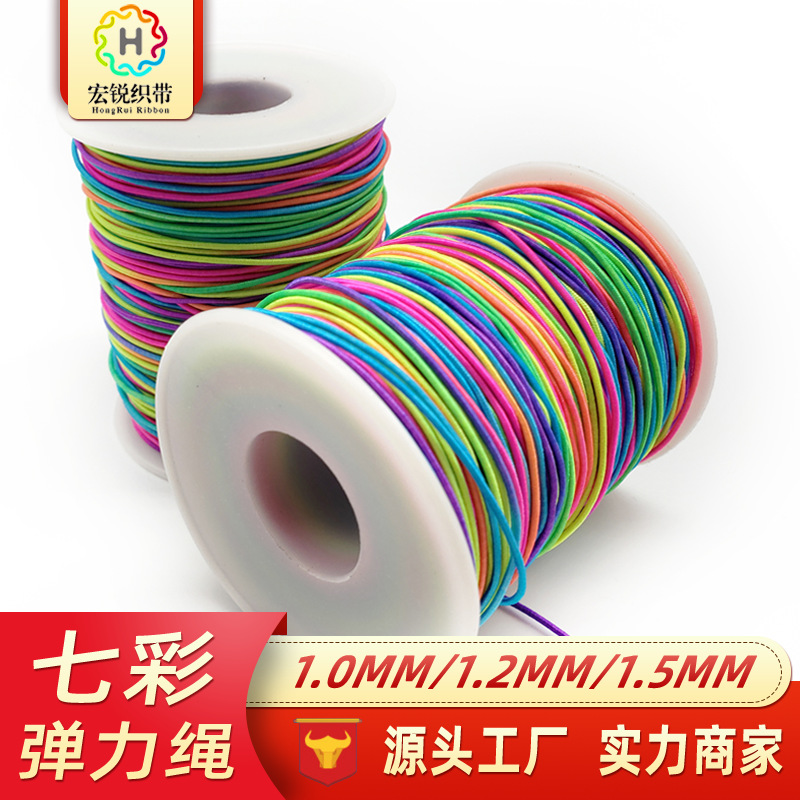 跨境专供1.0mm七彩弹力绳串珠弹力线松紧弹力皮绳工艺品松紧带-阿里巴巴
