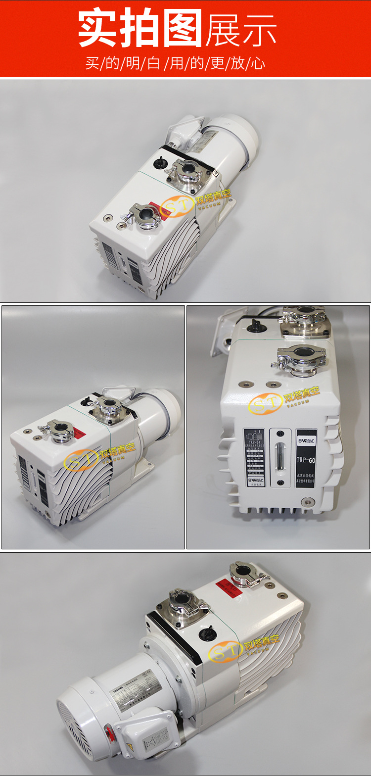 北仪优成TRP-60双级直联高速旋片式真空泵 实验室 半导体镀膜干燥-阿里巴巴