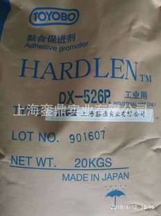 DX-526P 氯化聚烯烃树脂 PP底材附着力增进剂 塑胶处理剂-阿里巴巴