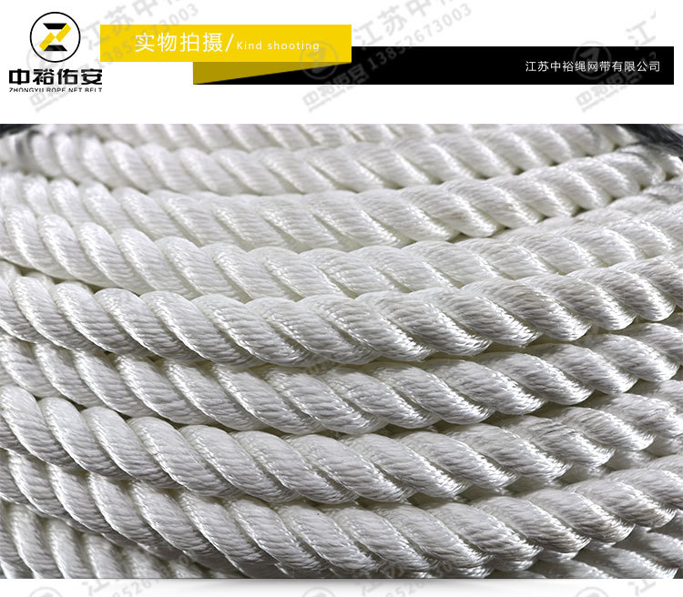 中裕高强涤纶绳三股绳垂直生命线 户外船用缆绳绳索捆绑绳锚绳-阿里巴巴