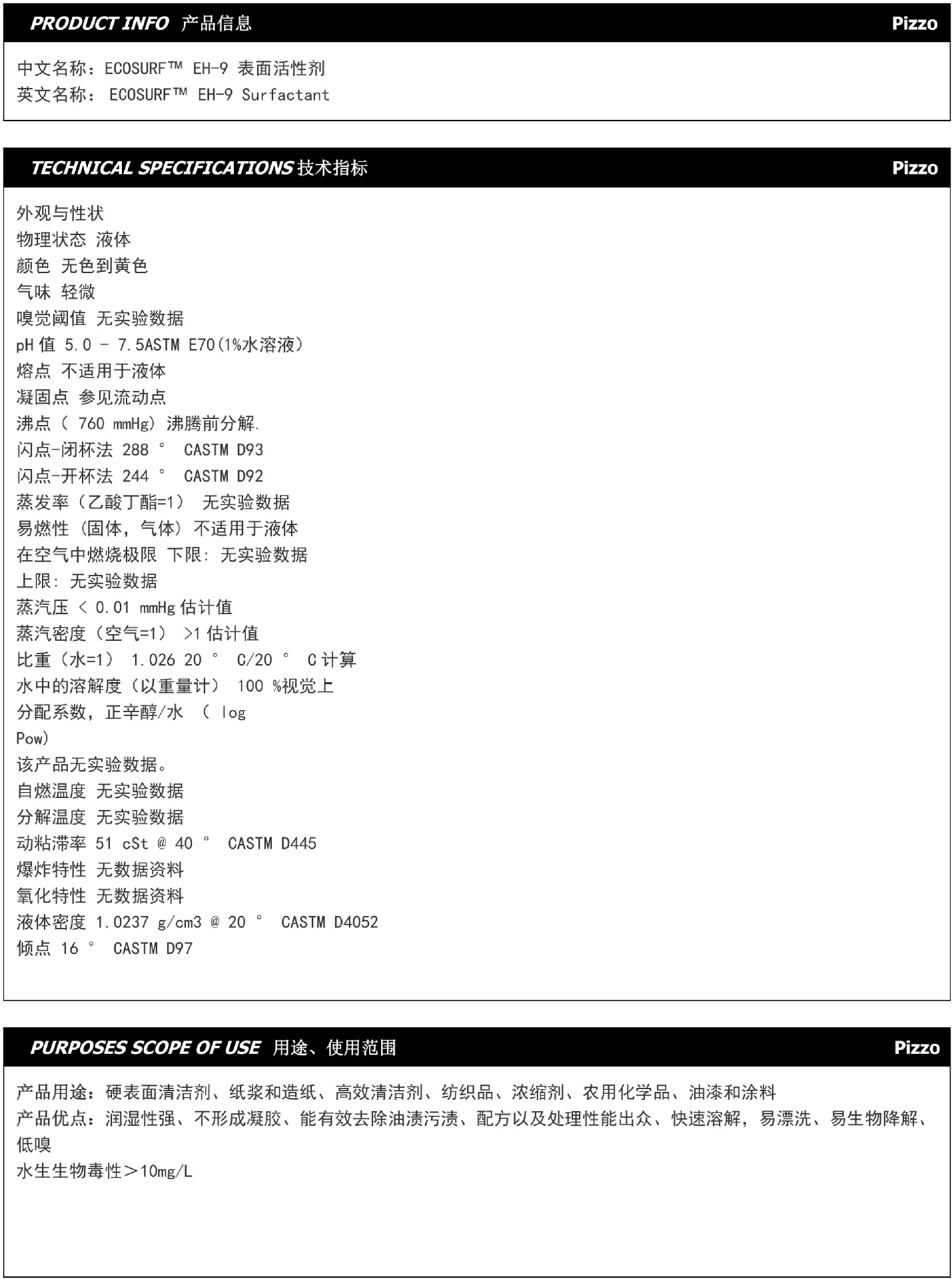供应 陶氏ECOSURF EH-9 表面活性剂-阿里巴巴