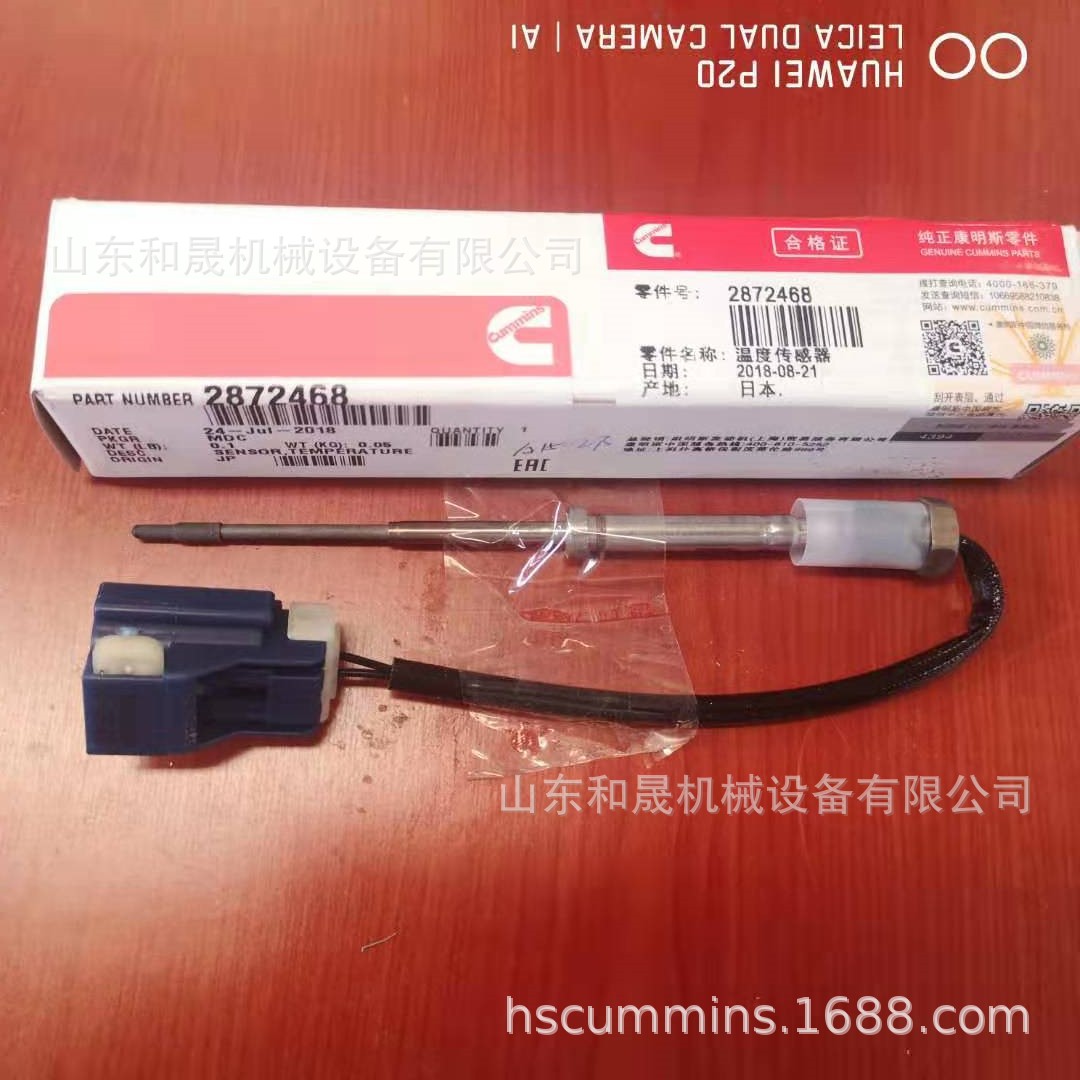 康明斯QSL发动机温度传感器2894876 2872468-阿里巴巴
