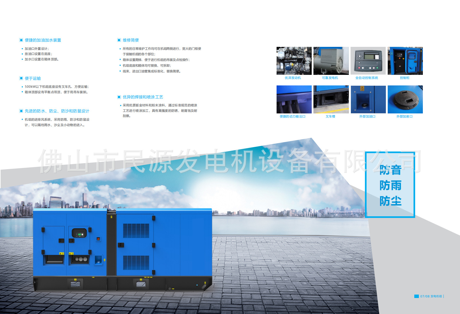 580kw重庆康明斯柴油发电机组 拖车式 静音式 厂家销售 KT38-GA-阿里巴巴