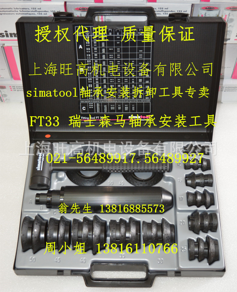 瑞士森玛Simatool FT33 MK10-30 BP61轴承安装拆卸拉马工具箱-阿里巴巴