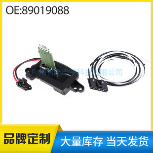 89019088 适用2003-2006雪佛兰GMC凯迪拉克加热风扇电阻调节器-阿里巴巴