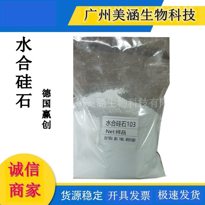 ZEODENT全透牙膏级沉淀法二氧化硅产品系列 德国赢创 水合硅石165-阿里巴巴