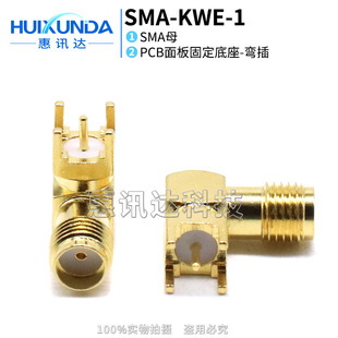 SMA-KWE SMA-KWHD SMA银焊弯插座 PCB面板 SMA90度直角天线座-阿里巴巴