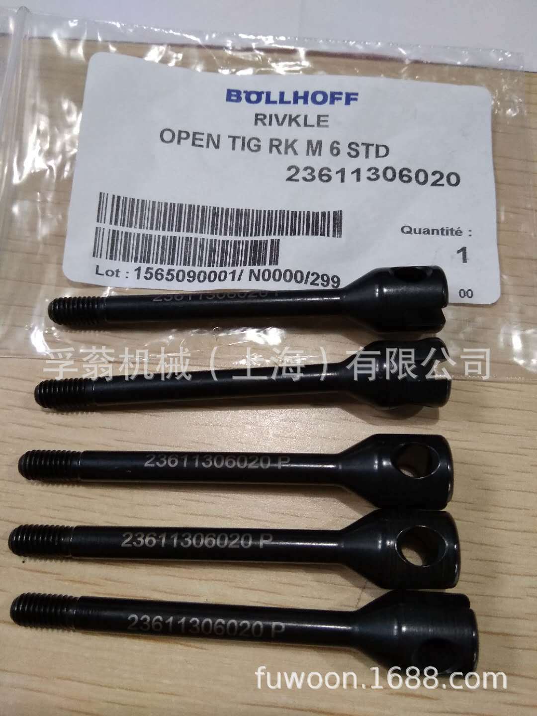 德国原装 bollhoff 博尔豪夫 P2007 M4-M10 芯轴 旋座-阿里巴巴