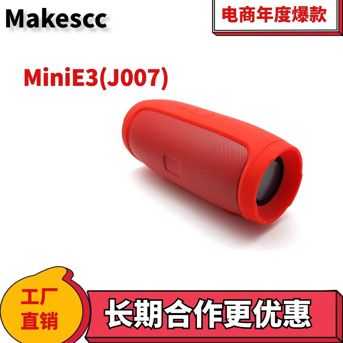 小战鼓mini3蓝牙音箱 J007户外带背带E3便携运动收音创意礼品低音-阿里巴巴