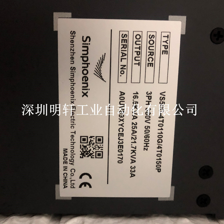 SUNFAR/Simphoenix 四方变频器E380 11kw VS500-4T0110G/4T0150P-阿里巴巴