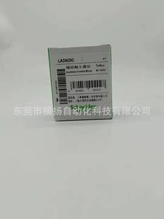 施耐德 接触器 辅助触头 LADN20 LADN20C 2常开触点 2NO-阿里巴巴