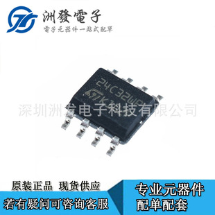 24C32WP M24C32-WMN6TP 存储器 芯片 全新原装 贴片SOP-8-阿里巴巴