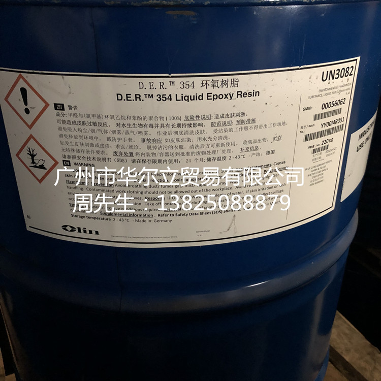 美国陶氏 环氧树脂 DER-332 双酚A液体环氧树脂-阿里巴巴