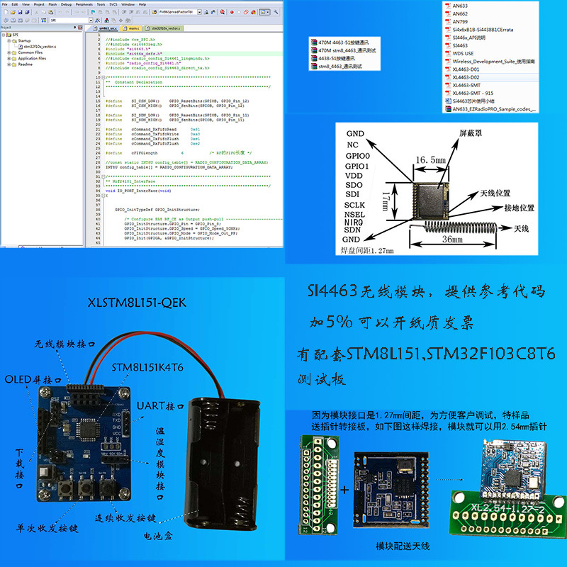 SI4463无线模块|SI4438模块|si4432收发模块|433M |470M|SPI遥控-阿里巴巴