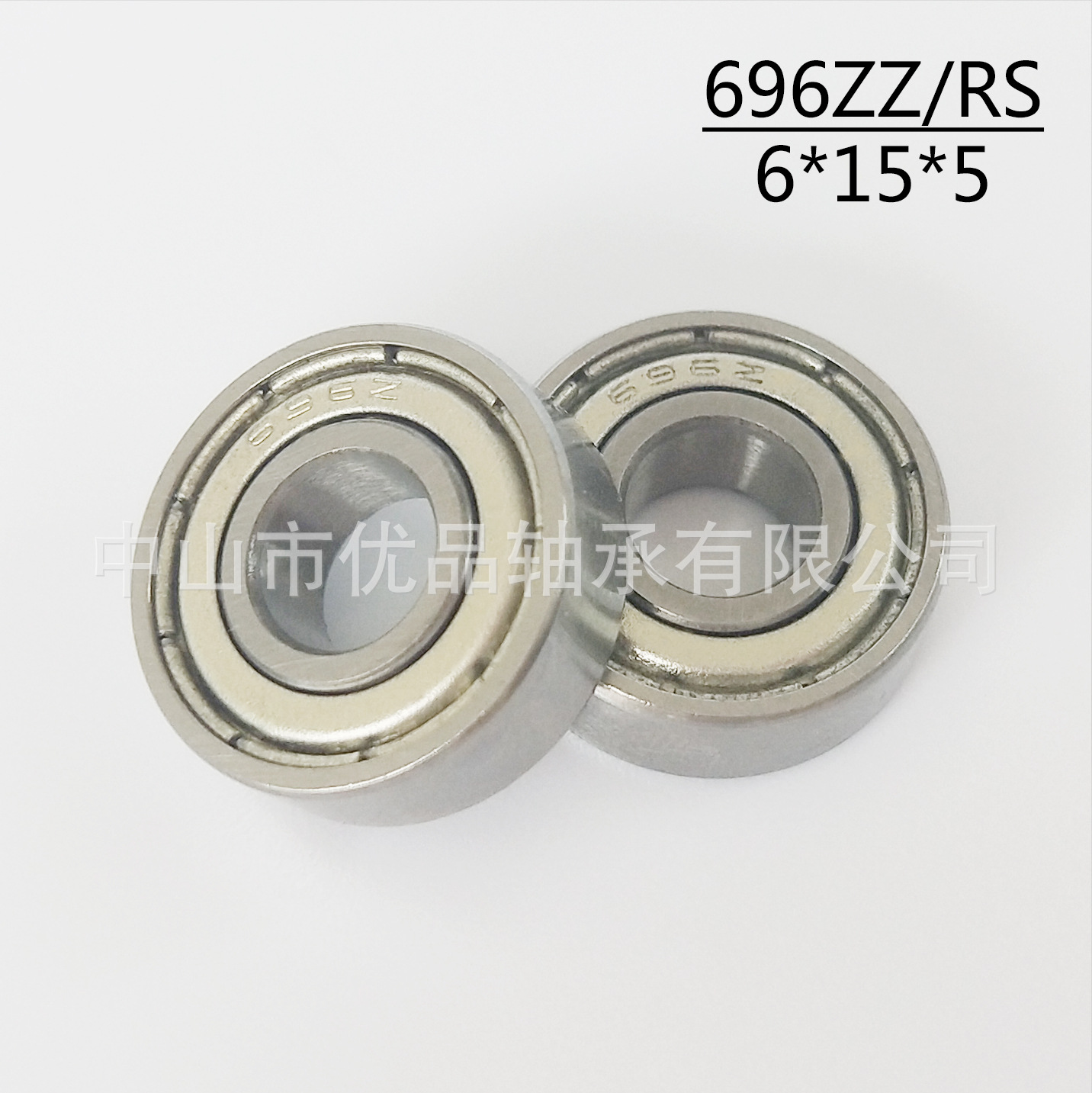 微型轴承696ZZ/2RS 6*15*5 轴承钢 高碳钢-阿里巴巴